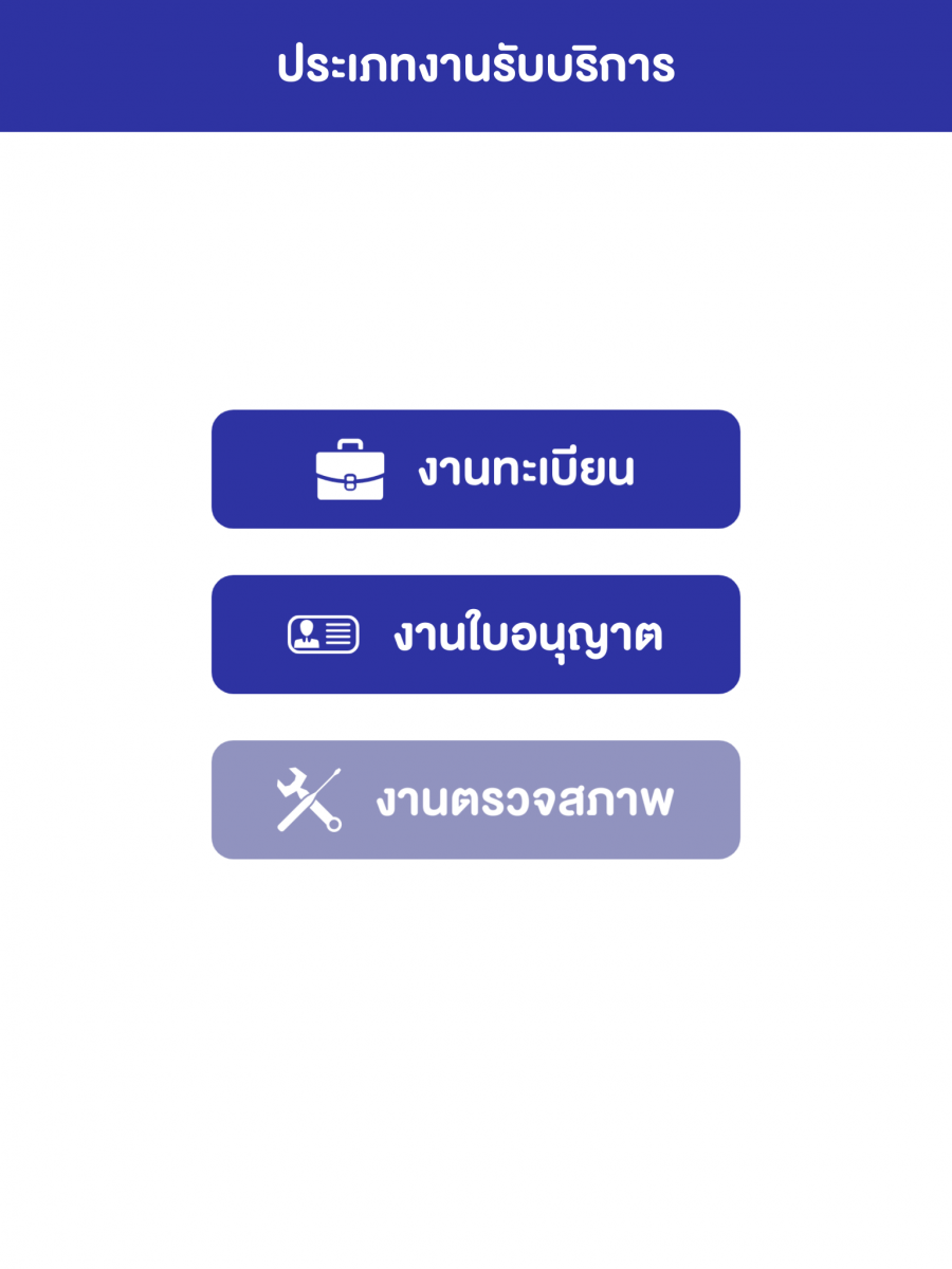 ขั้นตอนการจองเพื่อต่อใบขับขี่ 2566 และวิธีอบรมออนไลน์ DLT-elearning สไตล์ New Normal ที่ต้องวาง ...